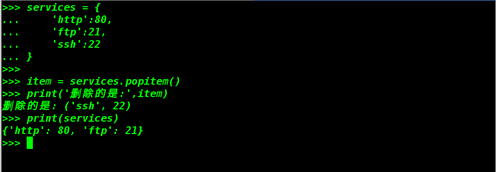 Python之集合、字典及练习题详解python中序列、集合和字典实训题 Csdn博客
