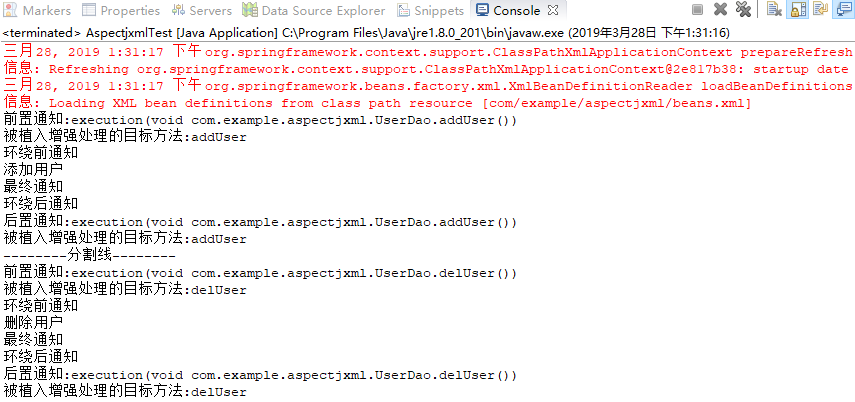 Spring学习之AspectJ开发_spring aspectj-CSDN博客