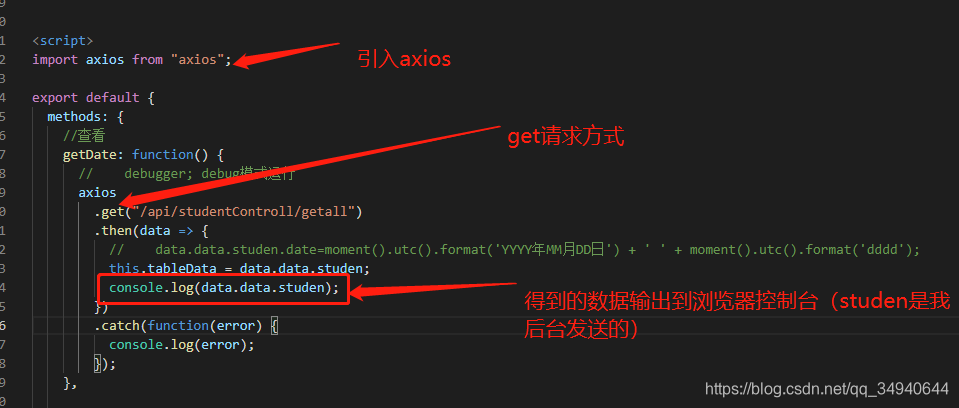 Vue使用axios 前后台数据传输vue3axios接口怎么传入对象 Csdn博客