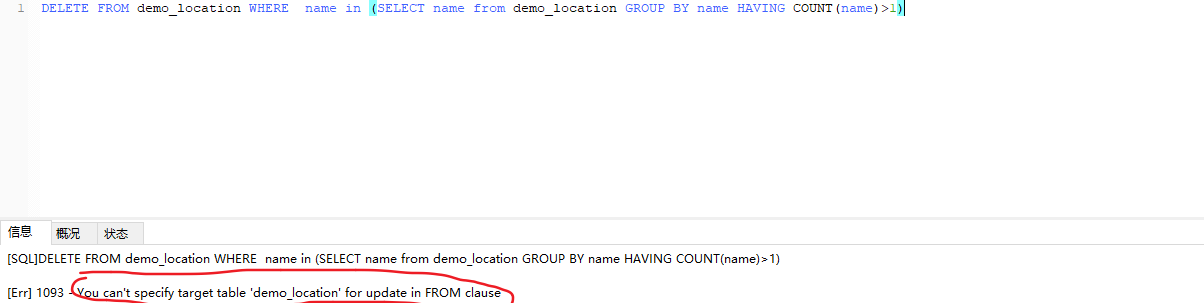 MySQL 中 You can't specify target table '表名' for update in FROM clause错误解决办法 - 程序员大本营