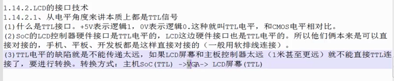 ARM--LCD控制原理笔记_period time display period back porch front porch -CSDN博客