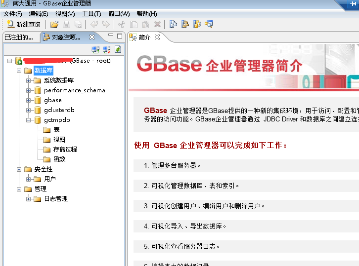 Gbase8a数据库安装与使用_gbase 8a数据库root密码-CSDN博客