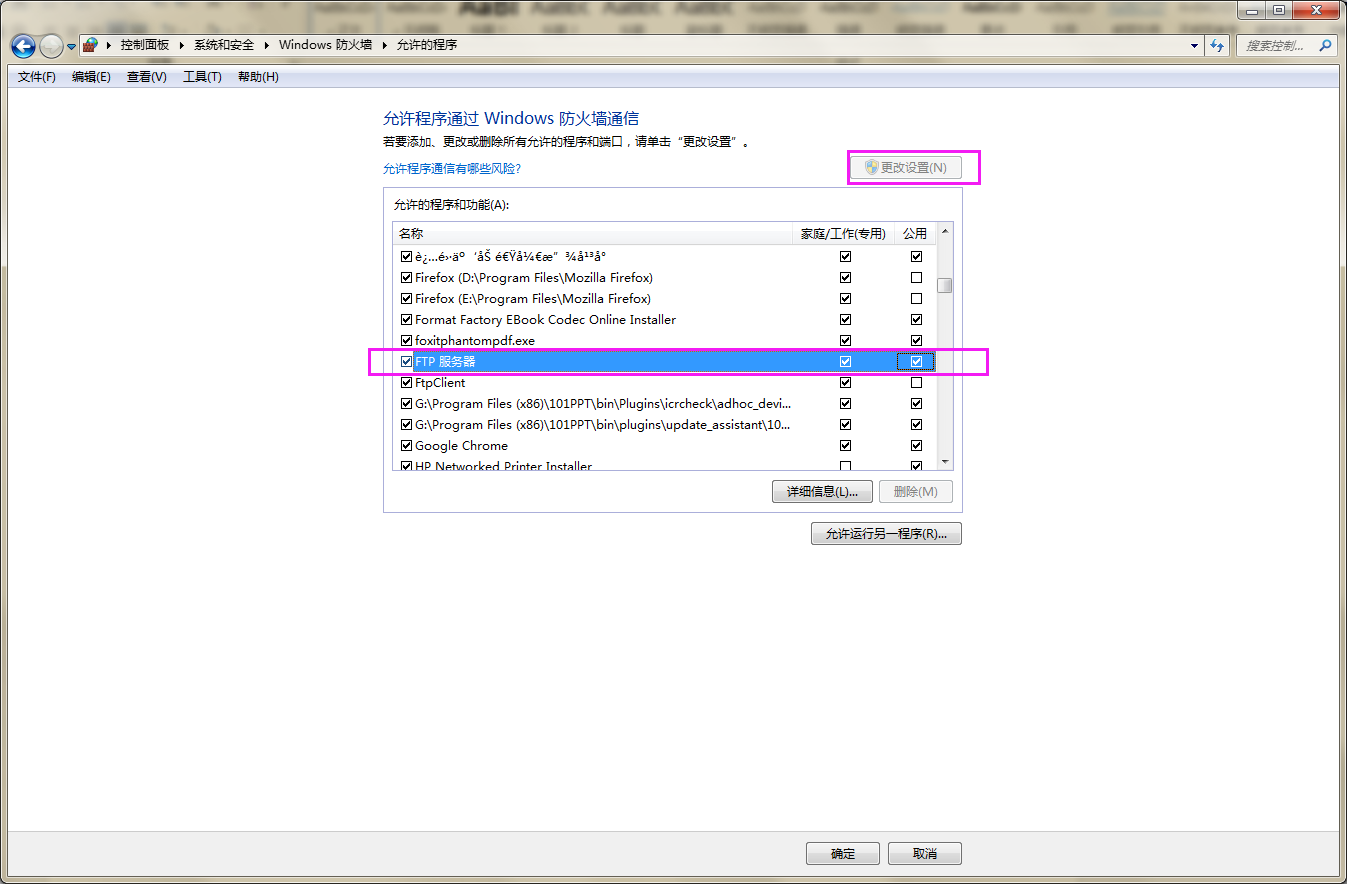 FTP基于MFC对话框实现与服务器文件传输（小白福利，Windows FTP服务搭建，到MFC工程实现文件传输）_pftpconnection->getfile 用法-CSDN博客