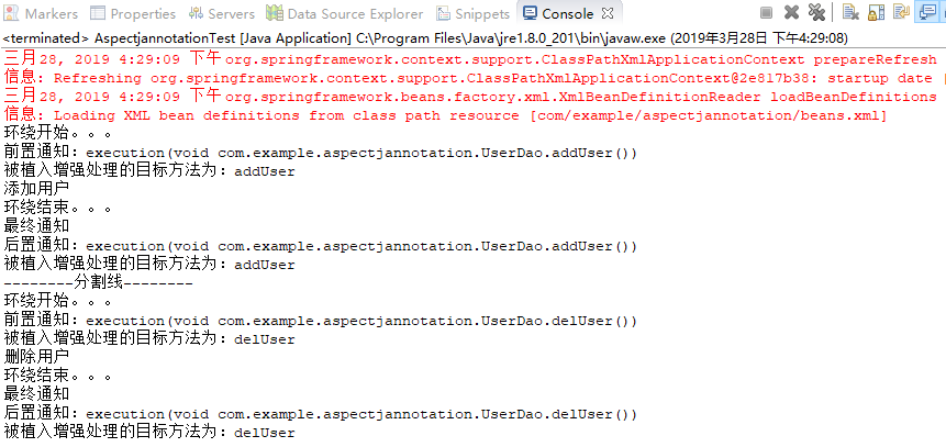 Spring学习之AspectJ开发_spring aspectj-CSDN博客