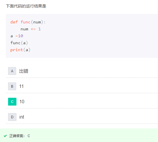 【计算机二级python】主观题（总结版）s The Python Language Is A Cross Platform 1758