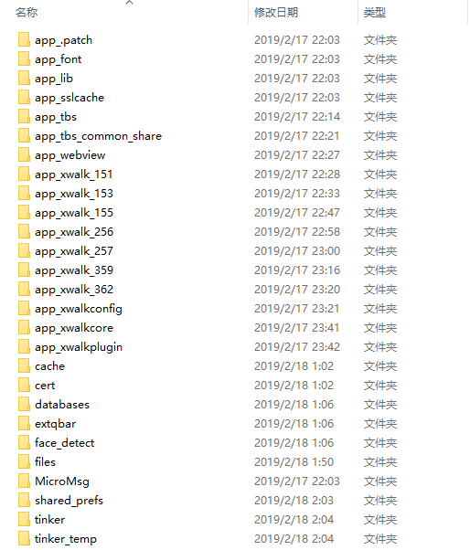 安卓微信本地数据库解密与删除聊天记录恢复 EnMicroMsg.db FTS5IndexMicroMsg_encrypt.db