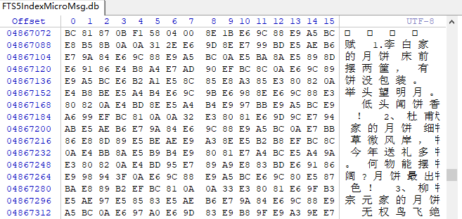 安卓微信本地数据库解密与删除聊天记录恢复 EnMicroMsg.db FTS5IndexMicroMsg_encrypt.db