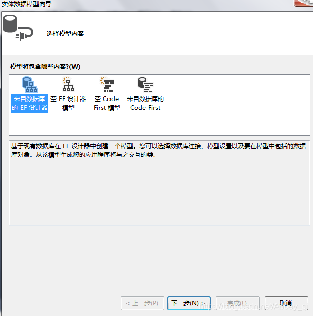 Vs2015 Ef6 连接sqlsever数据库生成实体vs中将sql Server字段实体化的工具 Csdn博客