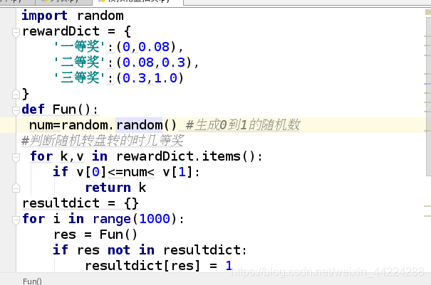 Python——习题:轮盘抽奖游戏 Csdn博客
