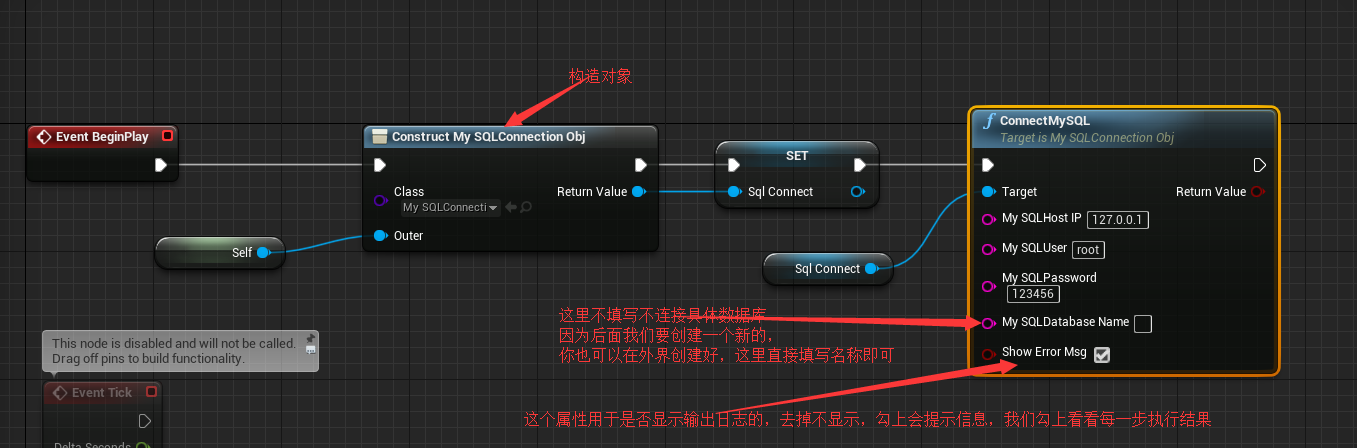 基于个人开发的C++MySQL插件使用UE4蓝图连接MySQL数据库_ue c++ mysql-CSDN博客