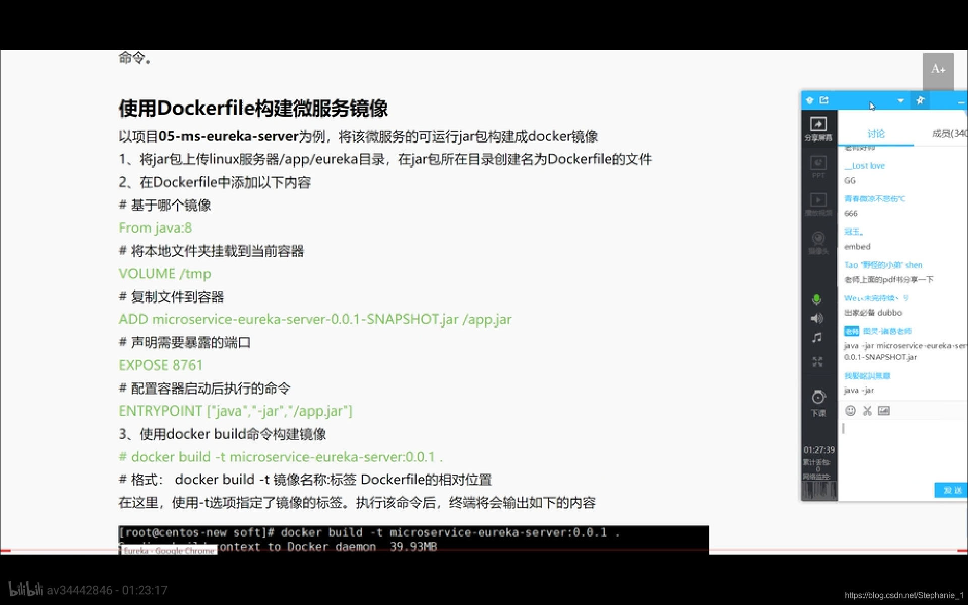 使用docker打包部署springboot应用 Windows使用docker打包部署 Csdn博客