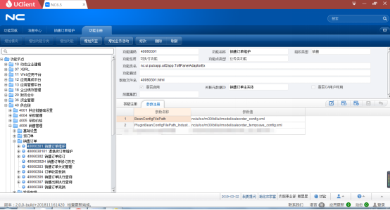 NC65扩展按钮_separatoraction-CSDN博客
