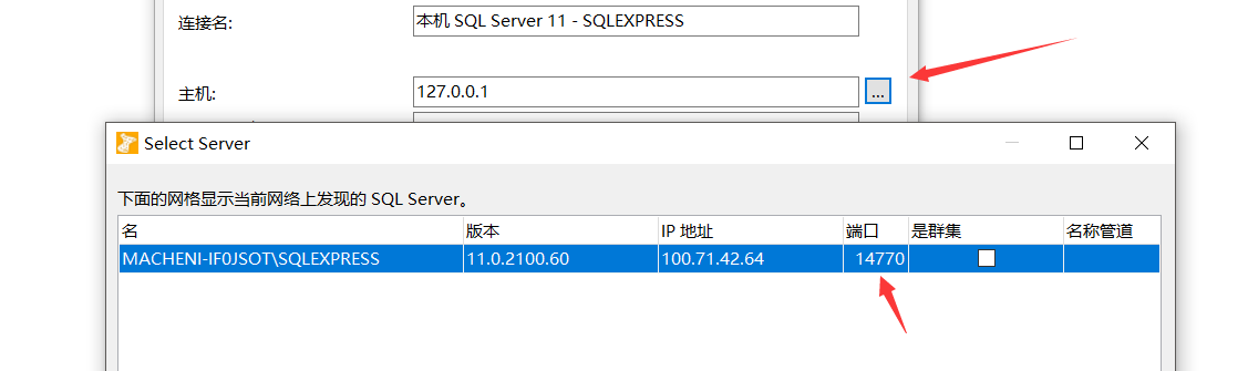 Navicat 12 连接sql Server数据库，报错08001 命名管道提供程序：无法打开与sql Server的连接 2 命名管道提供程序无法打开与sqlserver的连接2 Csdn博客