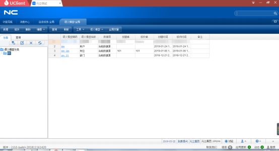 NC65报表开发_nc65 baobiao-CSDN博客