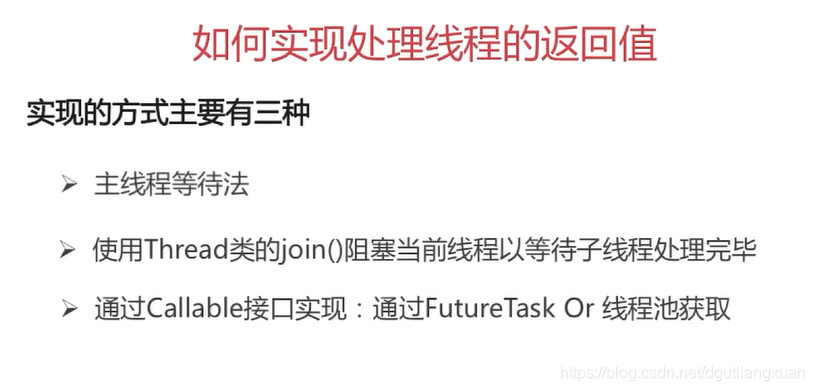 Java多线程与并发 面试十大常考题目。java多线程并发处理题目 Csdn博客