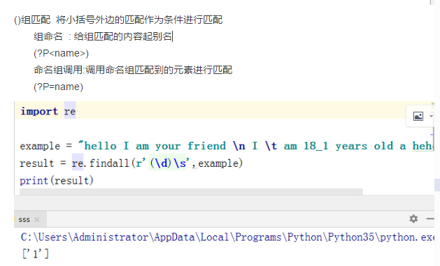 Python 正则与url匹配（笔记）_python findall 匹配url-CSDN博客