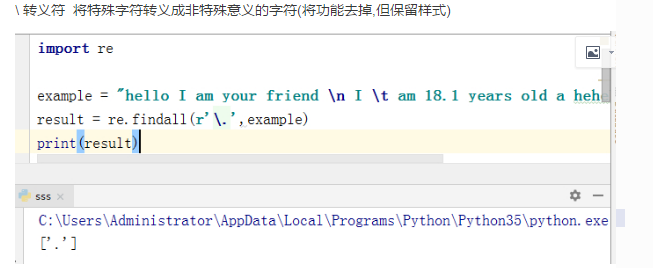 Python 正则与url匹配（笔记）_python findall 匹配url-CSDN博客