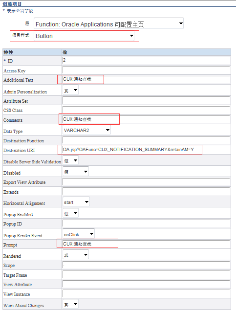 Oracle OAF 学习小结（1）- 个性化详解_oaf 个性化-CSDN博客