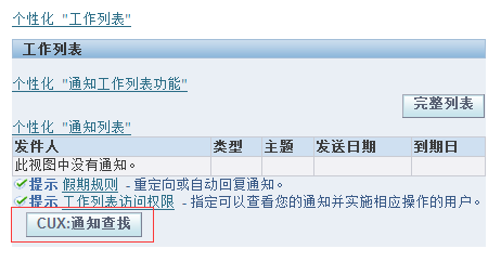Oracle OAF 学习小结（1）- 个性化详解_oaf 个性化-CSDN博客