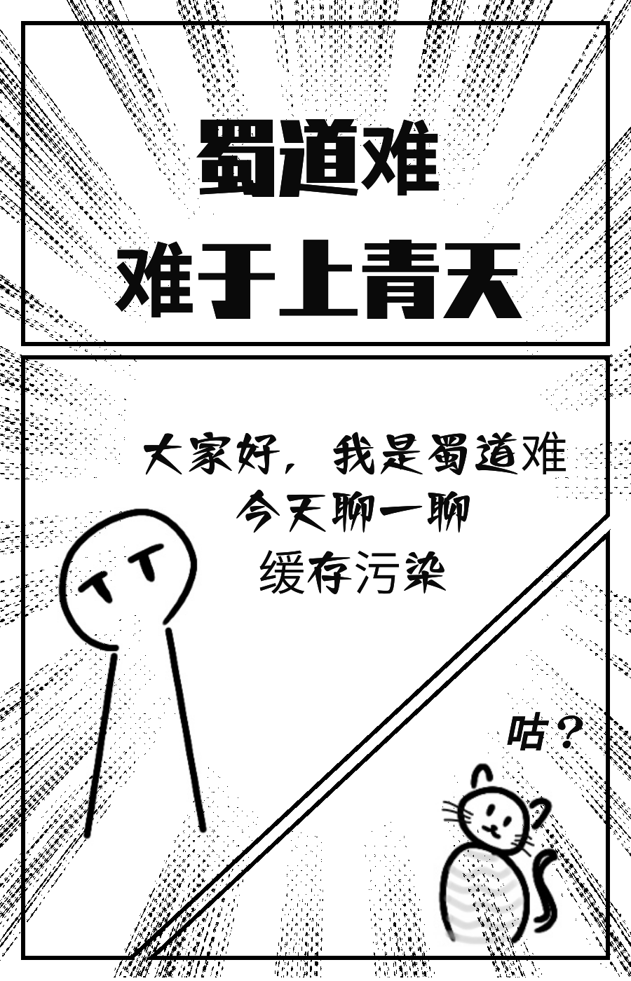 你与解决“缓存污染”只差这篇文章的距离_window-lfu-CSDN博客