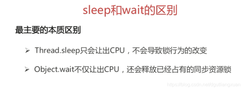 Java多线程与并发 面试十大常考题目。java多线程并发处理题目 Csdn博客