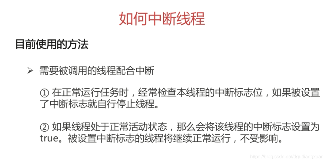 Java多线程与并发 面试十大常考题目。java多线程并发处理题目 Csdn博客 0697