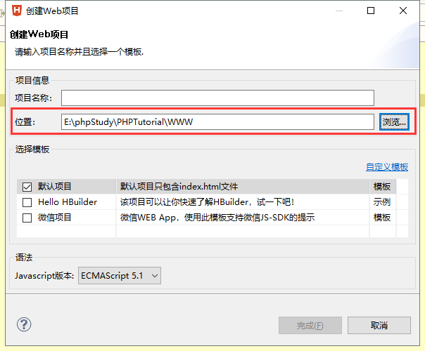 Hbuilder+phpstudy 配置外置服务器并编写PHP程序测试_hbuilder写phph-CSDN博客