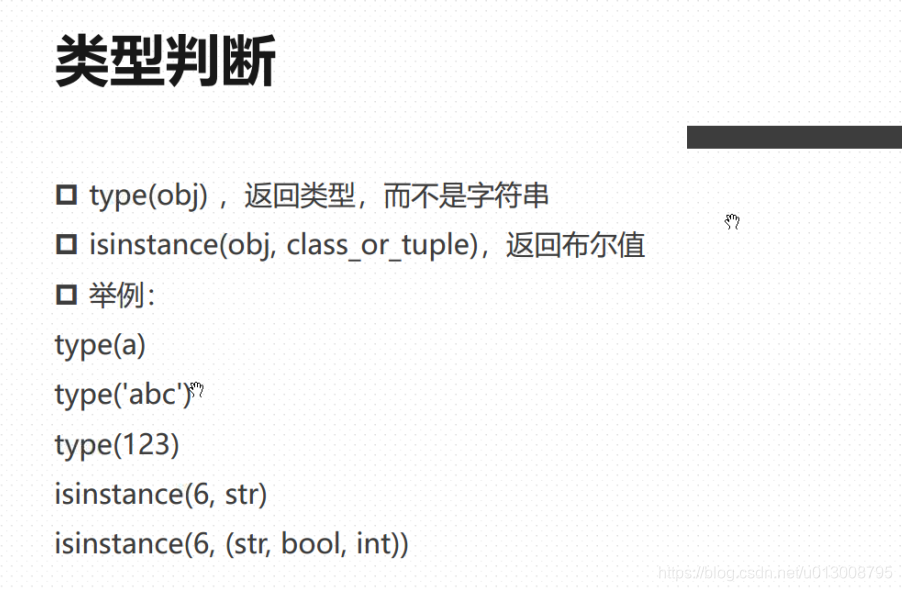 Python内置数据类型下列不属于python内置对象类型的是( ) Csdn博客