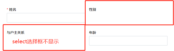 layui的form表单中select选择框内容不显示_layui表单为什么输入框可以显示但是选择框不显示-CSDN博客