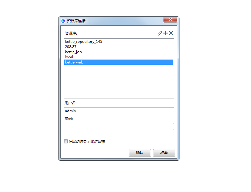 Kettle源码运行 没有资源库连接选项kettle没有文件资源库选项 Csdn博客 