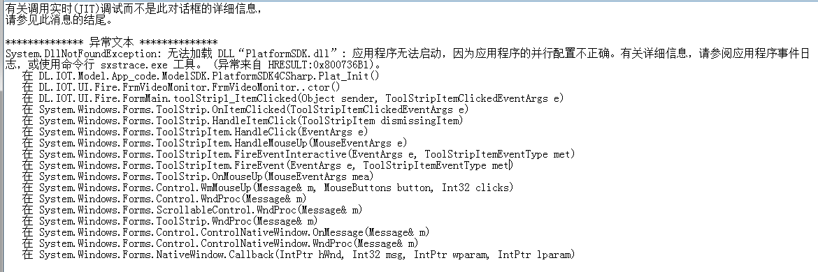 System.DllNotFoundException: 无法加载 DLL异常来自_system.dllnotfoundexception:“无法加载 dll“opennetstrea-CSDN博客
