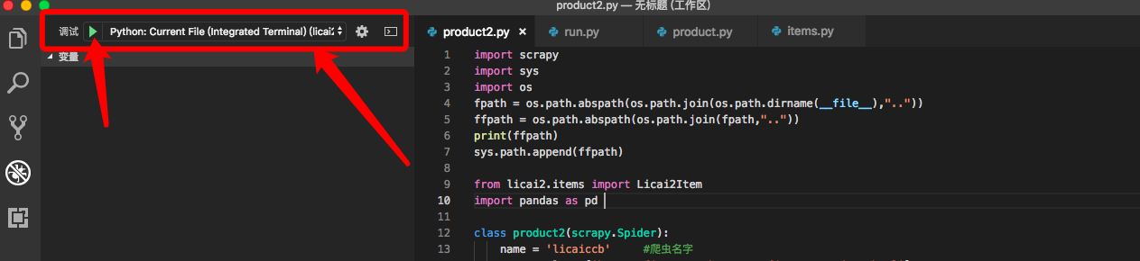 使用vs code环境调试scrapy框架程序_scrapy 框架使用vscode断点调试-CSDN博客