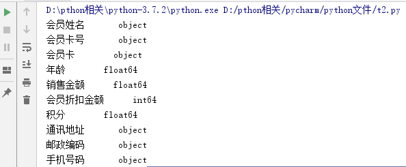 Python每日一记25>>>pandas数据类型dtype_pandas dtype-CSDN博客