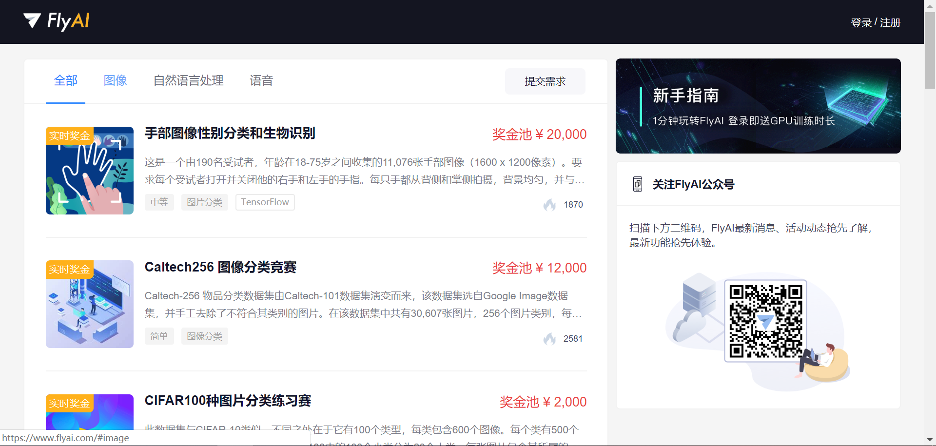 人工智能&大数据相关比赛-CSDN博客