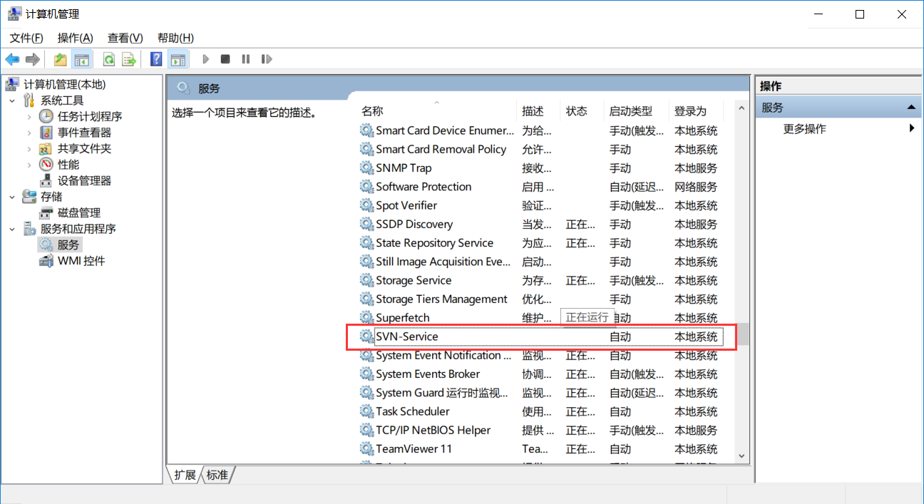 Svn使用 Svnservice篇 完 Svn Service Csdn博客