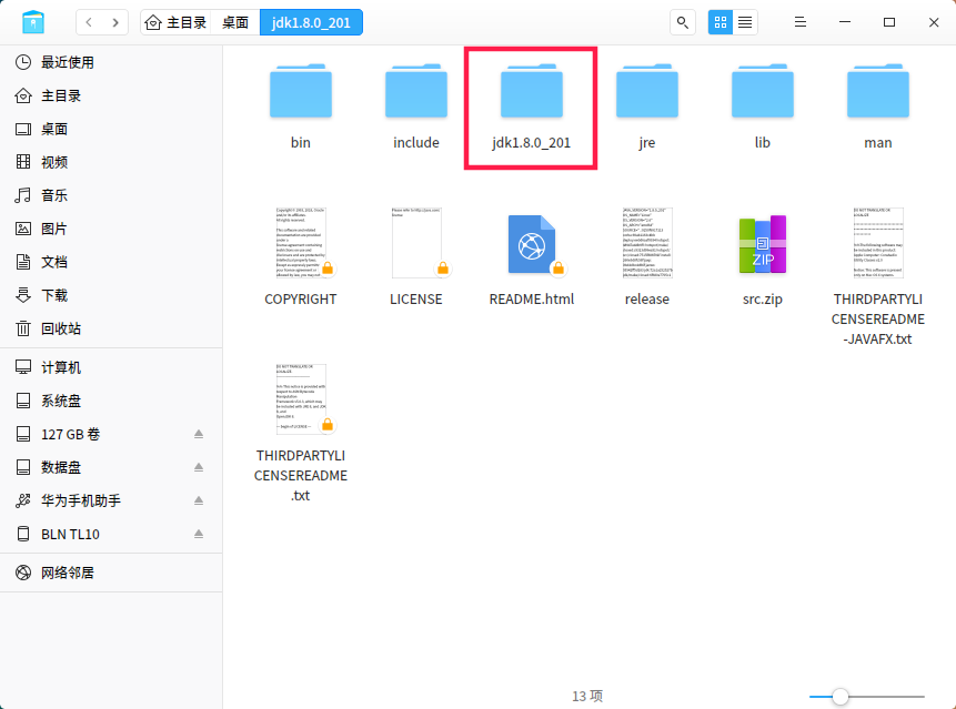 Linux系统中找不到javac命令_linux -bash: java: 未找到命令-CSDN博客