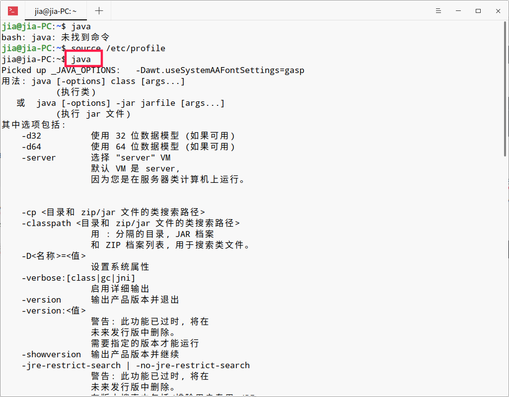 Linux系统中找不到javac命令_linux -bash: java: 未找到命令-CSDN博客