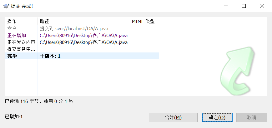Svn使用一 Tortoisesvn篇入门和权限管理 Csdn博客 