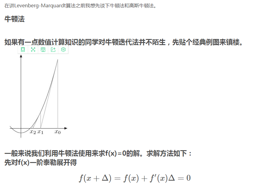数学知识--Levenberg-Marquardt算法浅谈_levenberg-marquardt算法的优缺点-CSDN博客