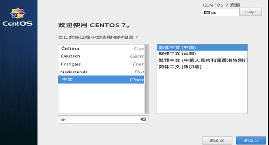 在VMware Workstation中安装centos7操作系统_vmware workstation centos7 if you want to create m-CSDN博客