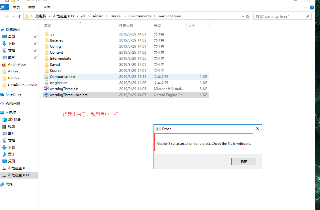 AirSim报错，“Couldn't set association for project. Check the file is writeable” when trying to ...