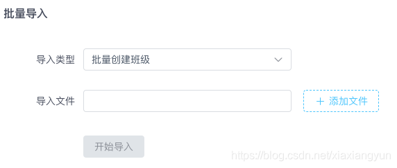 Vue上传excel文件并校验excel内容vue导入excel文判断单元格为空 Csdn博客
