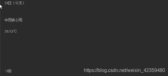 Python爬虫(1) 使用requests和beautifulsoup库爬取中国天气网python爬虫爬取天气网的主要功能介绍 Csdn博客