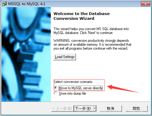 Sqlserver数据库如何转换成mysql的一款工具推荐(mss2sql) Csdn博客