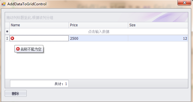 DevExpress 在GridControl中使用BindingList-CSDN博客