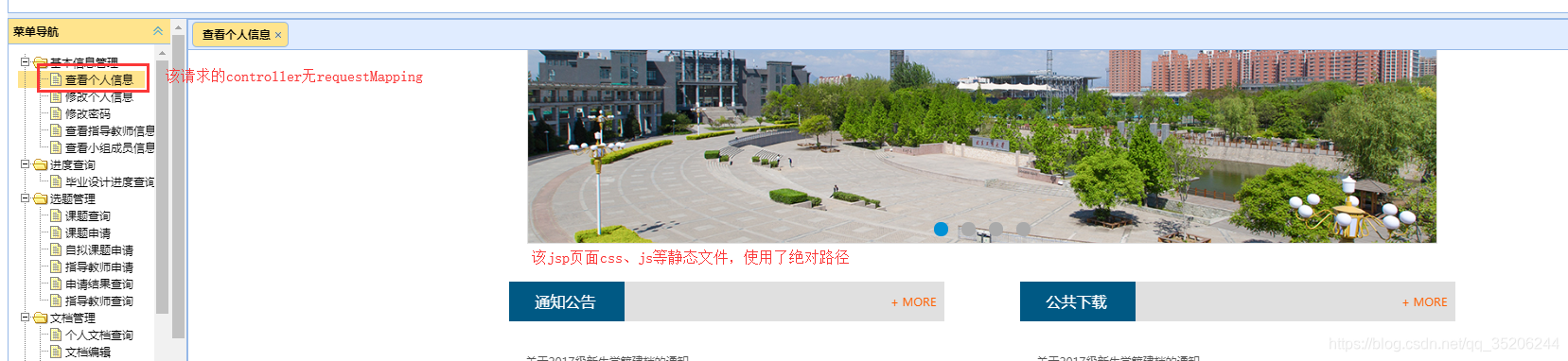 Springmvc中controller路径跳转、jsp路径,及、等路径请求方式url请求路径规范 Csdn博客