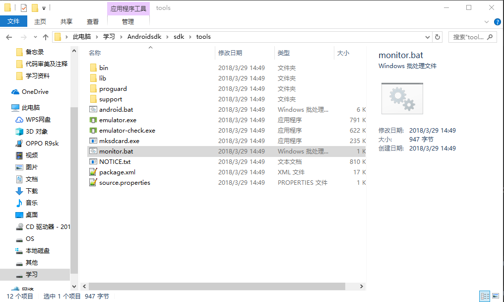Android 一 之【如何在Android Studio内打开DDMS】新的启动方式。_android studio 最新版本如何打开ddms-CSDN博客