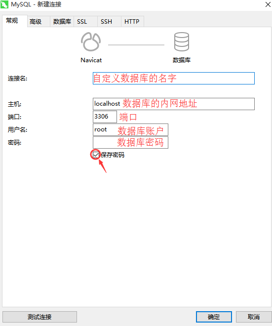 Navicat连接内网的mysql（阿里云，腾讯云）！！！navicat可以通过内网连接腾讯云数据库吗 Csdn博客
