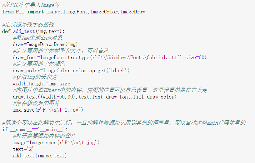 Python 练习册，每天一个小程序——第0000题_将你的 qq 头像右上角加上红色的数字,类似于微信未读信息数量那种提示效果。 类似-CSDN博客