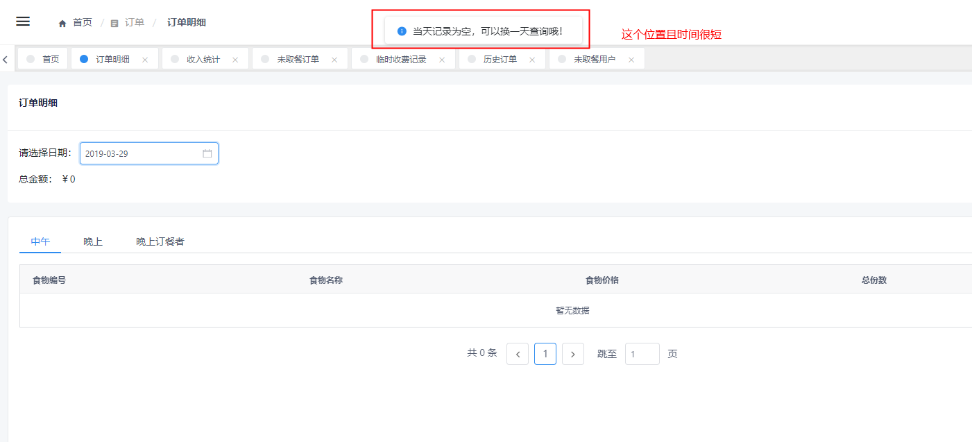 iview设置全局提示_iview问号提示语-CSDN博客